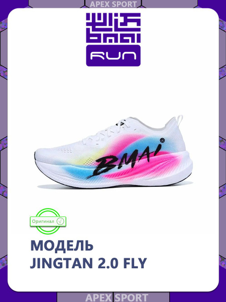 Кроссовки Мужской BMAI EVA Скандинавская ходьба, Легкая атлетика, размер 42,5 R (средняя) На ...