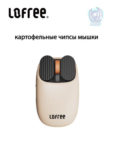 Мышь беспроводная Lofree беспроводная MAUS , светло-бежевый,MAUS купить ...
