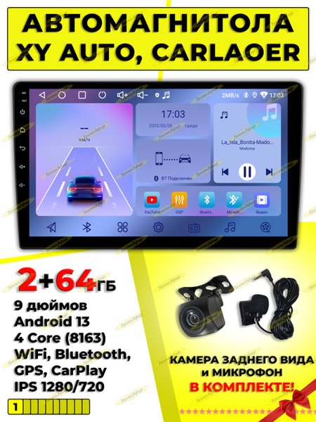 XY AUTO Автомагнитола Android универсальная, диагональ: 9 дюймов, 2DIN ...