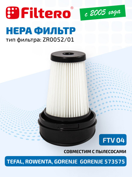 Фильтр Filtero FTV 04 для пылесоса Tefal, Rowenta, маркировка 573575 ...