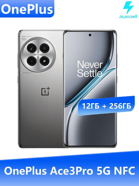 Смартфон OnePlus ace3pro 256 ГБ 12 ГБ Черный 6.78 OLED/AMOLED ace купить c доставкой на OZON по ...