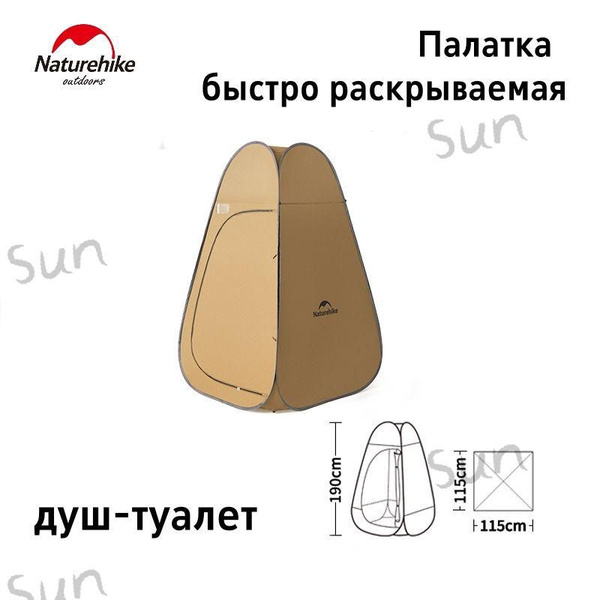 Палатка 1-местная 826242 W купить c доставкой на OZON по низкой цене ...