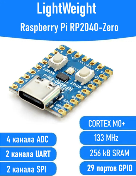 Одноплатный компьютер Raspberry Pi RP2040-Zero ARM Cortex-M0+ USB Type ...