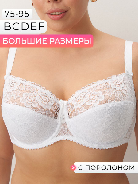 Бюстгальтер Женский Lima полудублированная чашка, на косточках, размер 75E белый Полиамид ...