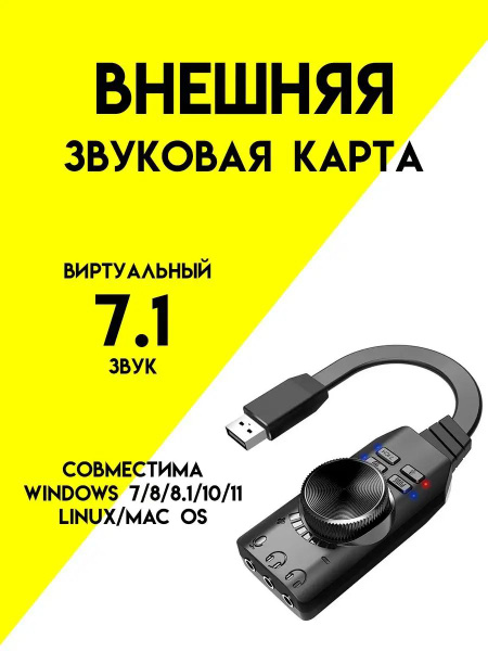Plextone GS3 Mark ll Внешняя звуковая карта USB купить на OZON по ...