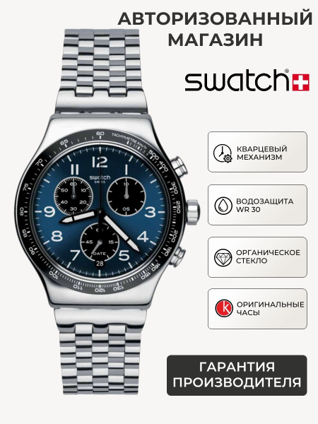 Швейцарские кварцевые часы мужские наручные Swatch I New Chrono ...