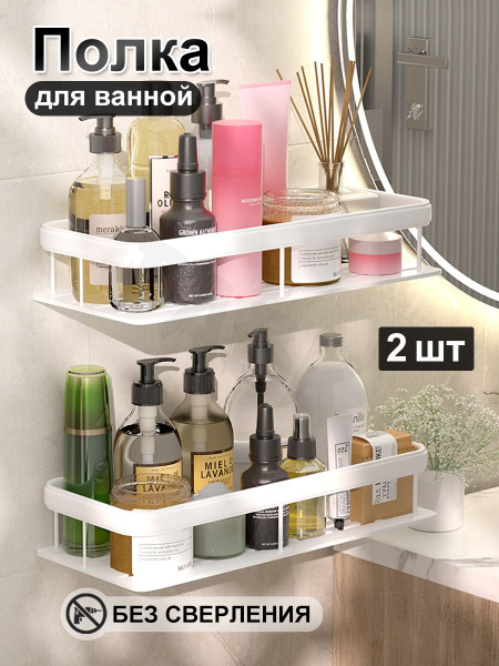 PABK Полка для ванной комнаты Прямая 2 ярусная, 2 шт купить на OZON по ...