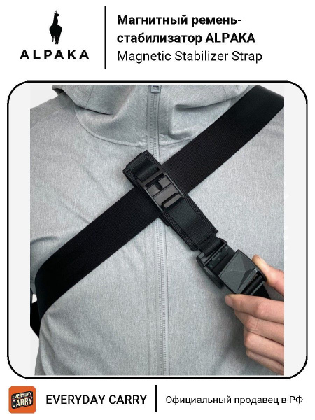 Магнитный ремень-стабилизатор ALPAKA Magnetic Stabilizer Strap купить на OZON по низкой цене ...