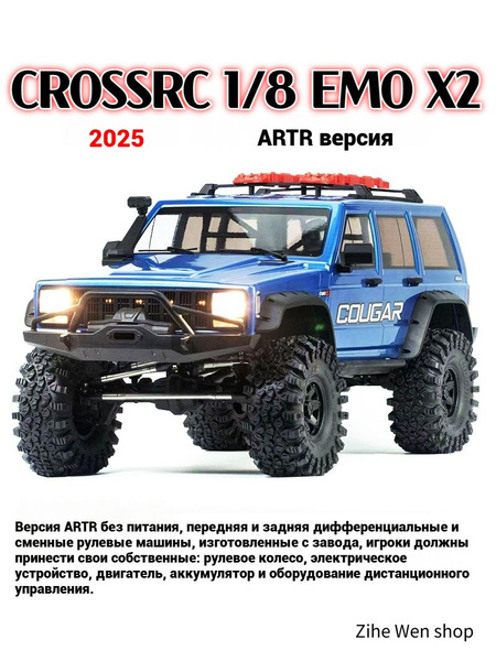 CROSSRC EMO X2 1/8 RC car, Версия ARTR, полноприводный внедорожный ...
