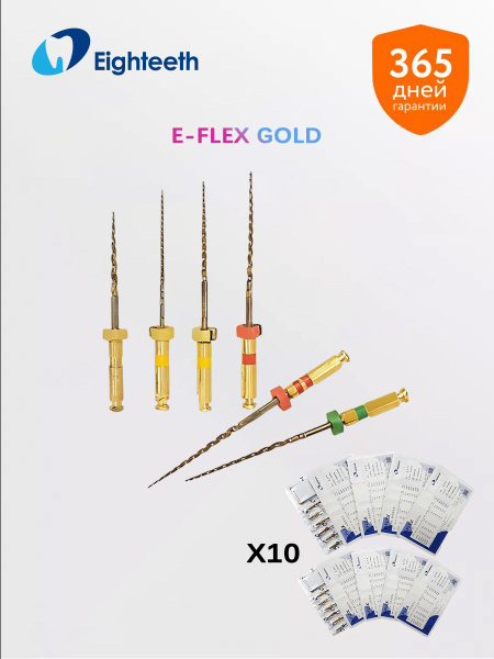 10 шт Eighteeth E-FLEX Машинные Никель-Титановые Файлы 21 мм (25/06 ...