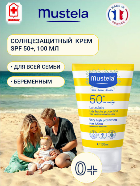 Мустела солнцезащитное молочко (лосьон) SPF 50+ 100 мл для всей семьи ...