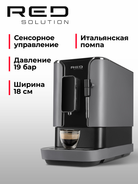 Вопросы и ответы о Кофемашина зерновая автоматическая с кофемолкой RED SOLUTION Indi RCM-1540 ...