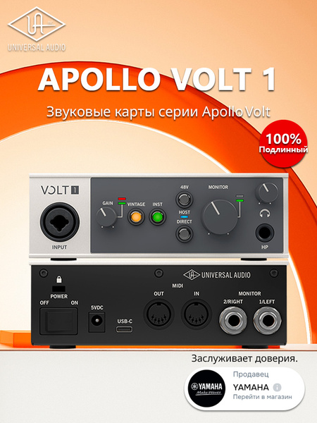 Universal Audio Volt 1 Аудиоинтерфейс USB-C 2.0 купить на OZON по низкой цене (2378534019)