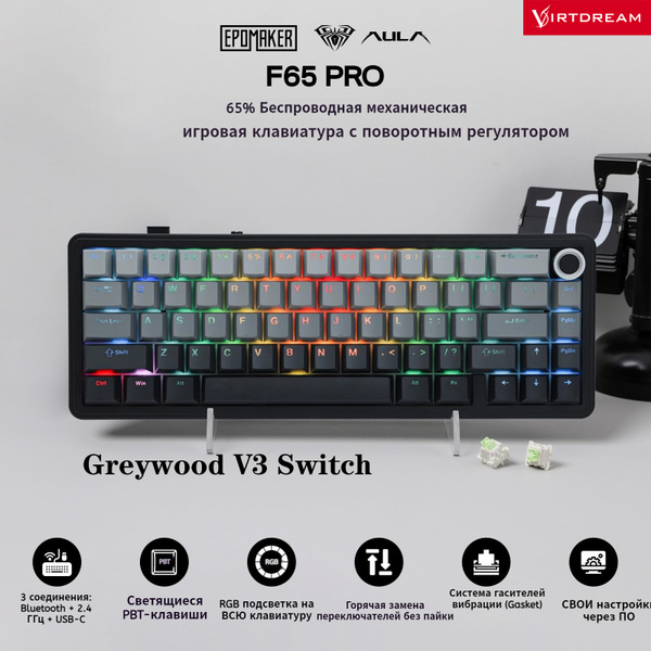 AULA Клавиатура беспроводная EPOMAKER x AULA F65 PRO — 65% компактная механическая клавиатура с ...
