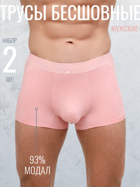 Комплект трусов Мужской ZEVS боксеры Модал абрикосовый, розовый персик, размер 52, 54 Средняя ...