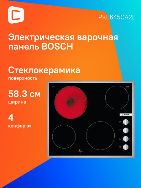 Варочная поверхность Bosch PKE645CA2E черный купить c доставкой на OZON ...