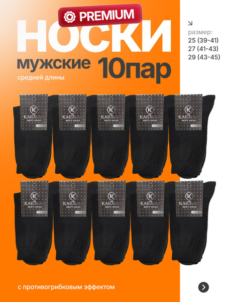 Носки Мужской MilanTex, размер 41, 42 Хлопок, Полиамид Бег, Фитнес На ...