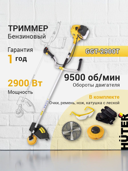 Триммер бензиновый GGT-2900T, 2,9кВт, 3,9л/с, бак 1,2л, 9500 об/мин купить на OZON по низкой ...