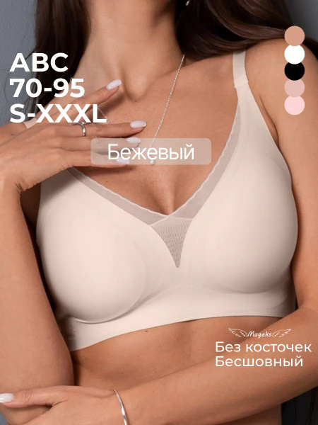 Бюстгальтер Женский с модифицируемыми лямками, бралетт, размер 80A, 80B пыльная роза Поролон ...