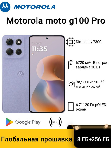 Смартфон Motorola moto g100 Pro 256 ГБ 8 ГБ Фиолетовый 6.7 OLED/AMOLED moto g100 Pro купить c ...