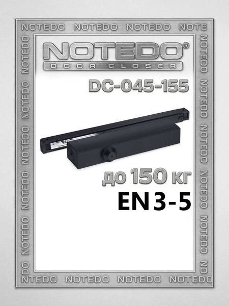 Дверной доводчик NOTEDO DC-045-155 SL+HO+DA+BC, черный купить на OZON по низкой цене (2425391082)