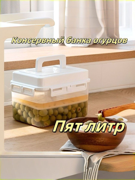 Кадка для засолки gulite, Полипропилен, диаметр 23.5 см купить c ...