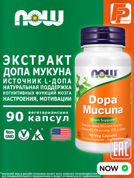 NOW Dopa Mucuna 90 Veg Capsules, дофамин капсулы Допа Мукуна экстракт купить на OZON по низкой ...