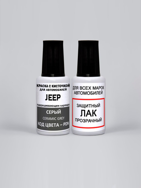 Краска для сколов во флаконе с кисточкой PDN JEEP Серый, Ceramic Gray ...