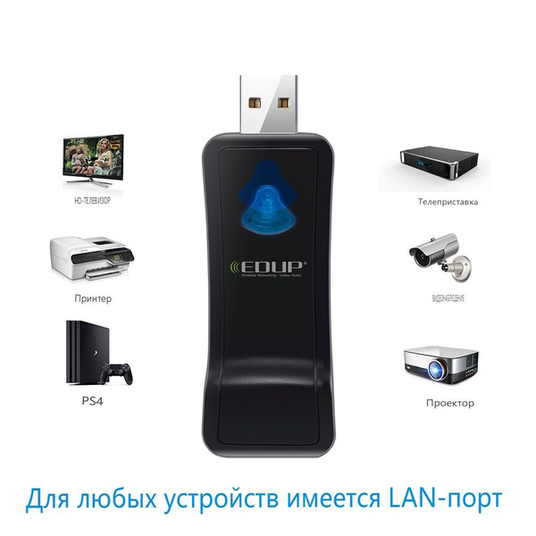 Вопросы и ответы о возможностью Smart TV LAN адаптер Ethernet wifi Wi-Fi-2 – OZON (2430863324)