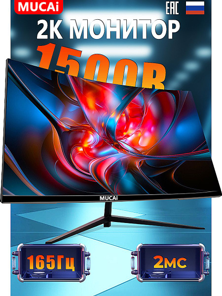 Mucai 27" Монитор NQ270 165Гц 2K, черный купить на OZON по низкой цене (2429750031)