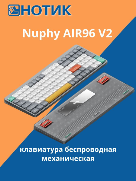 NuPhy Игровая клавиатура беспроводная AIR96v2-LG-21, (NuPhy Aloe Low ...