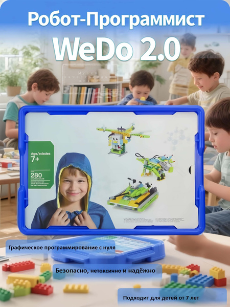 Электронные блоки WeDo 2.0 45300, совместимы со Scratch 3.0 купить на OZON по низкой цене ...