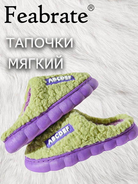Тапочки Женский Feabrate, размер 40, 41 зеленый Закрытый нос, Круглый нос Зима купить c ...
