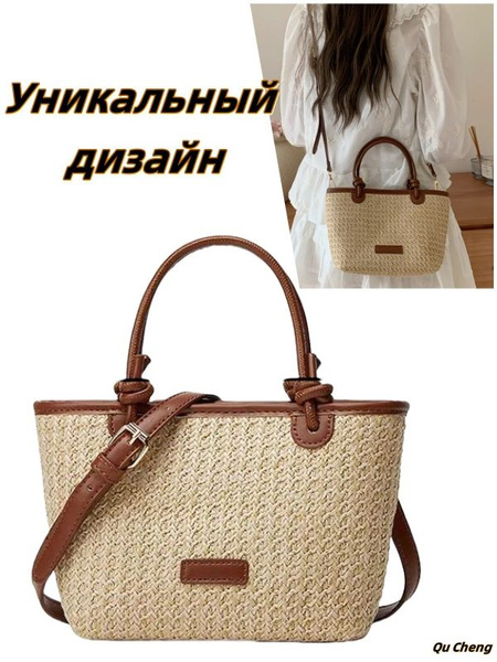 Qu Cheng Сумка на плечо кросс-боди купить на OZON по низкой цене ...