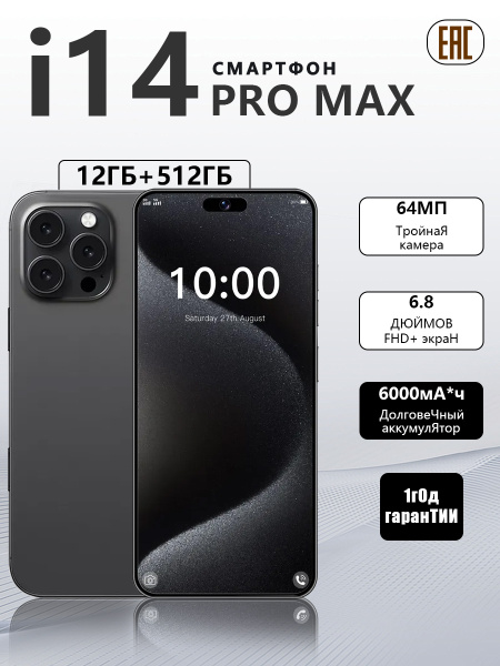 Смартфон Note i14 promax 512 ГБ 12 ГБ Черный 6.8 IPS 2-i14Pro max ...