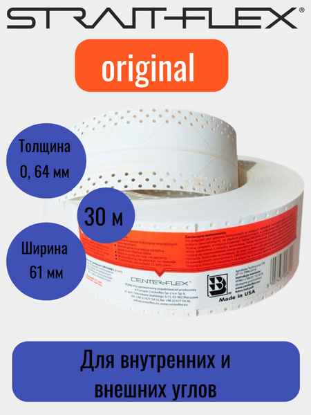 Углоформирующая лента Straight Flex original (ориджинал) 61 мм х 30 м купить на OZON по низкой ...