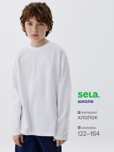 Лонгслив Мальчики SELA белый, размер 146 прямой Офисный/школьный купить c доставкой на OZON по ...