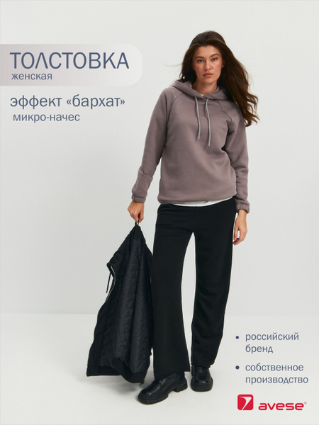 Толстовка Женский Avese коричневый Молния Футер с начесом, размер 46 прямой Длинный Однотонный ...