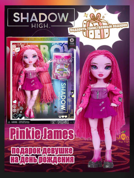 Шарнирная кукла,MGA Rainbow High Shadow High Pinkie James Fashion Doll ...