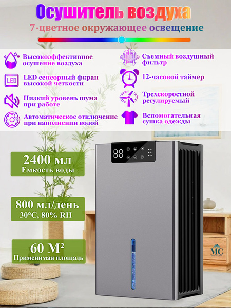 Осушитель воздуха KP-22 купить на OZON по низкой цене (2634250569)