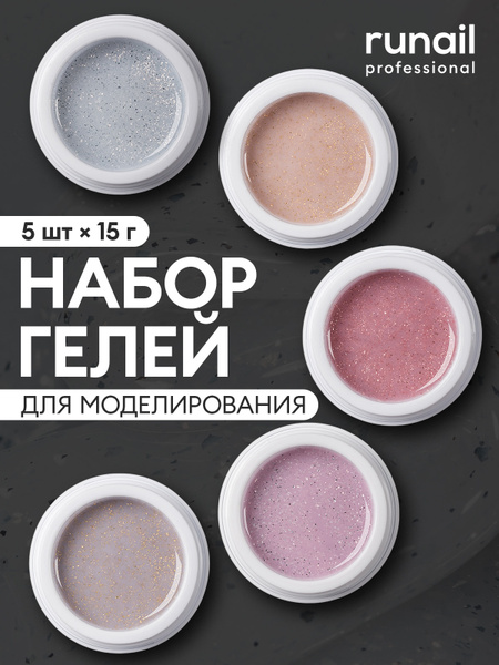 Гель для наращивания и моделирования ногтей BUILDER UV GEL POTAL набор ...