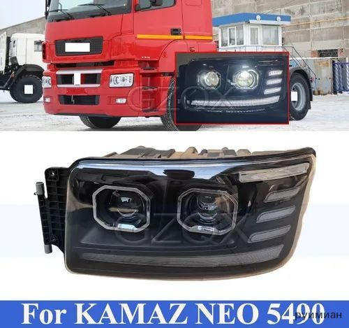 Фара автомобильная, Светодиодная, 2 шт., арт. AF/LED-HEADLIGHT-TRUCK-KAMAZ-NEO-1 купить на OZON ...