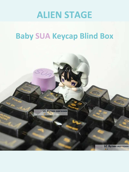 SUA-ALIEN STAGE Фигурка / Baby Keycap Series Blind Box-1 шт купить на ...