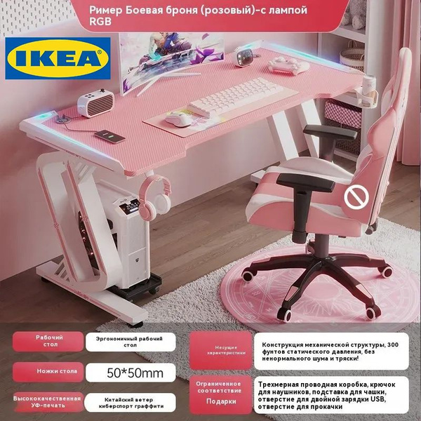 Компьютерный стол IKEA 1867072593, 100х60х75 см купить c доставкой на ...