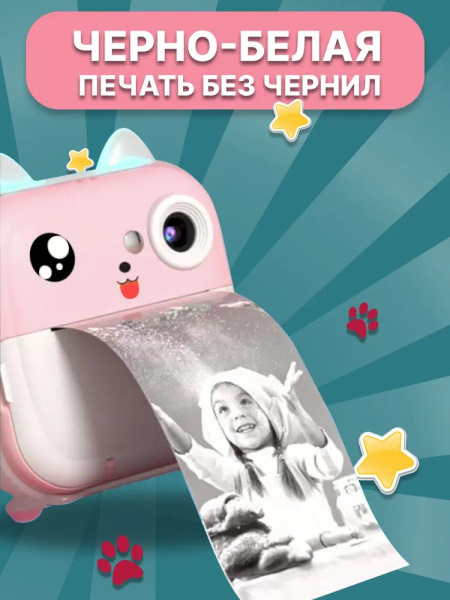Детский Фотоаппарат Моментальной Печати На Чековой Ленте / Детский ...