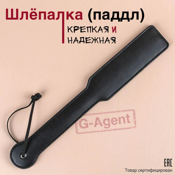 G-Agent Шлепалка БДСМ Паддл купить на OZON по низкой цене (1758185761)