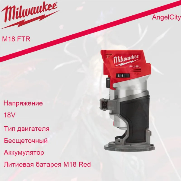 Аккумуляторный триммер Milwaukee M18 FTR Woodworking Groover Magic ...