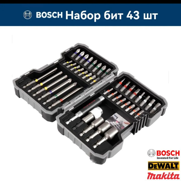 Набор бит 43 шт Bosch 2607017164 (2607017702) купить на OZON по низкой ...