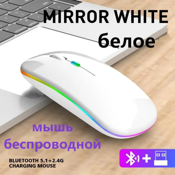 Мышь беспроводная беспроводная shubiao-889a029cf8ce , белый купить c ...
