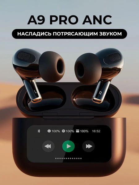 Наушники Внутриканальные A9 PRO ANC Беспроводное 32 BNB_A9_Pro_ANC ...